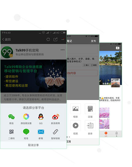 Talk99总部官网__Talk99全网营销与管理系统__首页